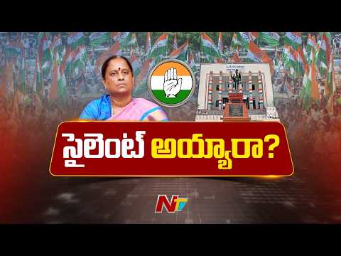 Why Is Konda Surekha Staying Away From Assembly? | NTV Telugu