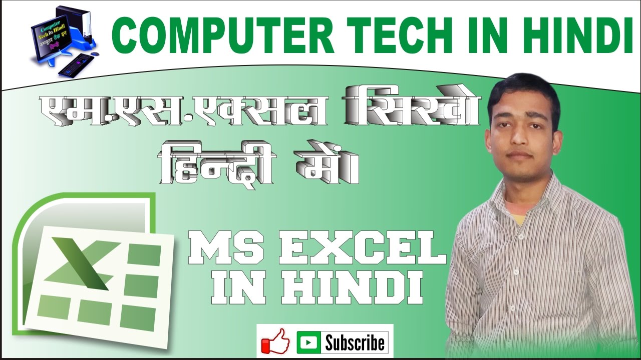 How To Use Data Table In Excel EXCEL TUTORIAL IN HINDI YouTube How To Use Data Table In Excel EXCEL TUTORIAL IN HINDI YouTube
