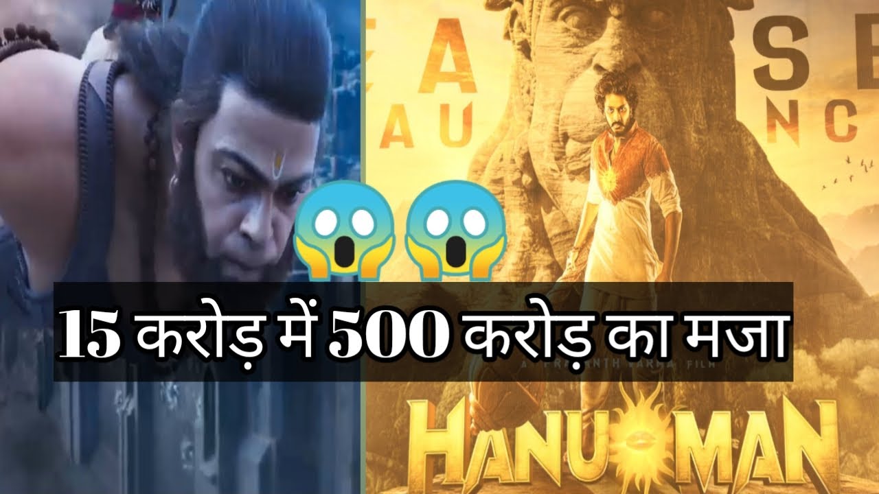 HanuMan Official Teaser REVIEW | Prashant Verma Cinematic Universe ...