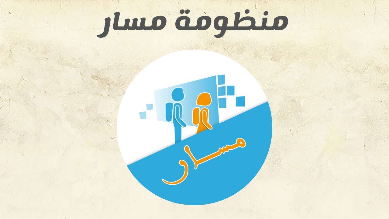 Massar | Introduction - YouTube