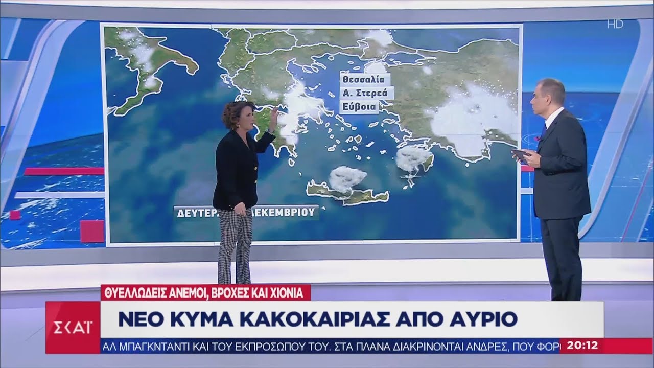 ΝΕΟ ΚΥΜΑ ΚΑΚΟΚΑΙΡΙΑΣ ΑΠΟ ΑΥΡΙΟ | makeleio.gr - YouTube
