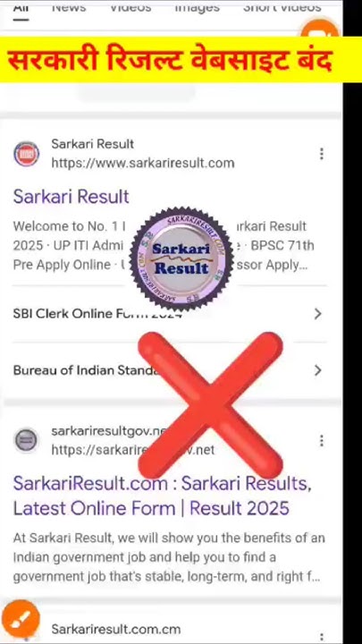 Sarkai result problem,वेबसाइट हुआ बंद|Sarkari result website not working|Sarkari result website ...