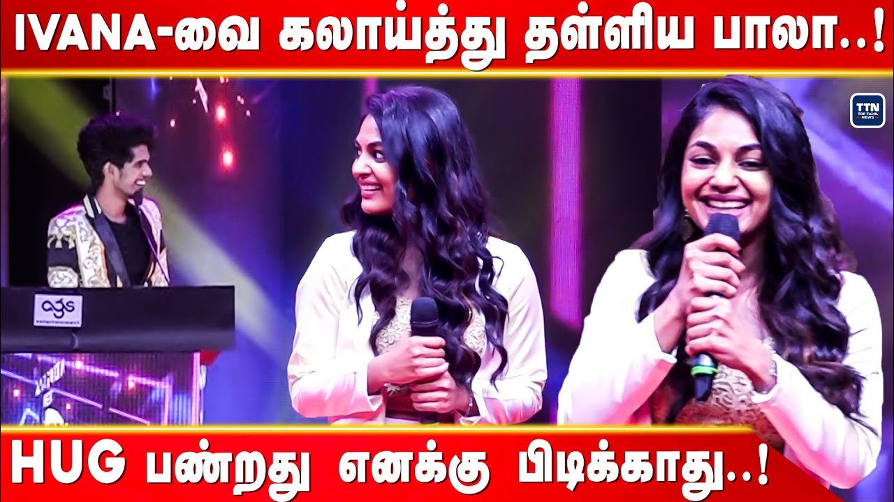hug பண்றது எனக்கு பிடிக்காது..! | Ivana Speech | Love Today 100th Days ...