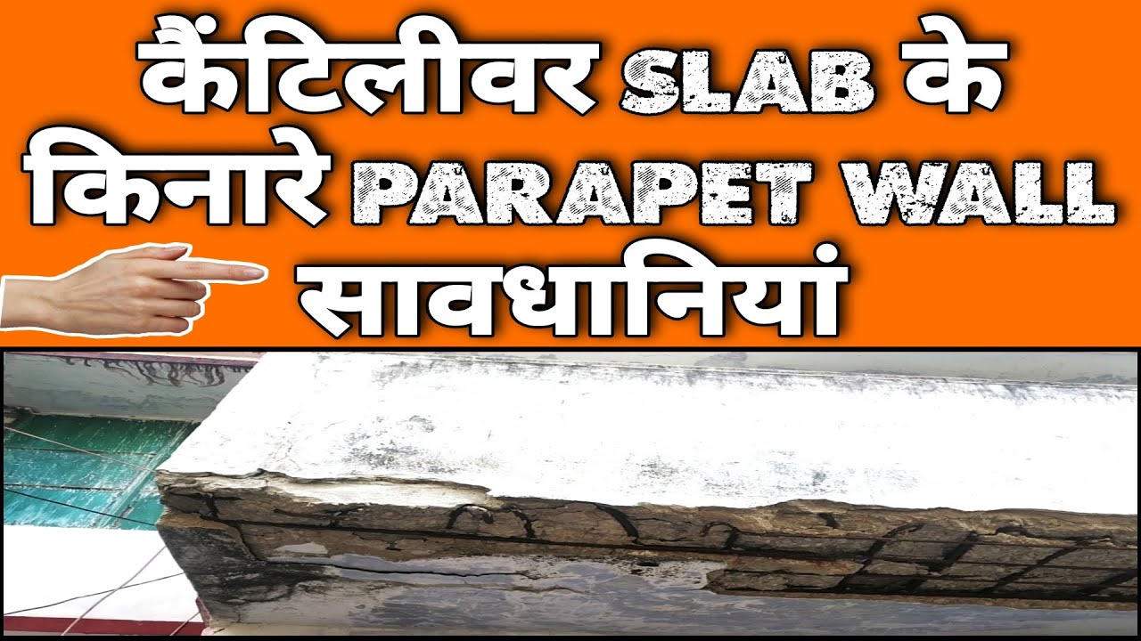 HOW TO CONSTRUCT PARAPET WALL IN CANTILEVER SLAB | CANTILEVER SLAB WITH ...
