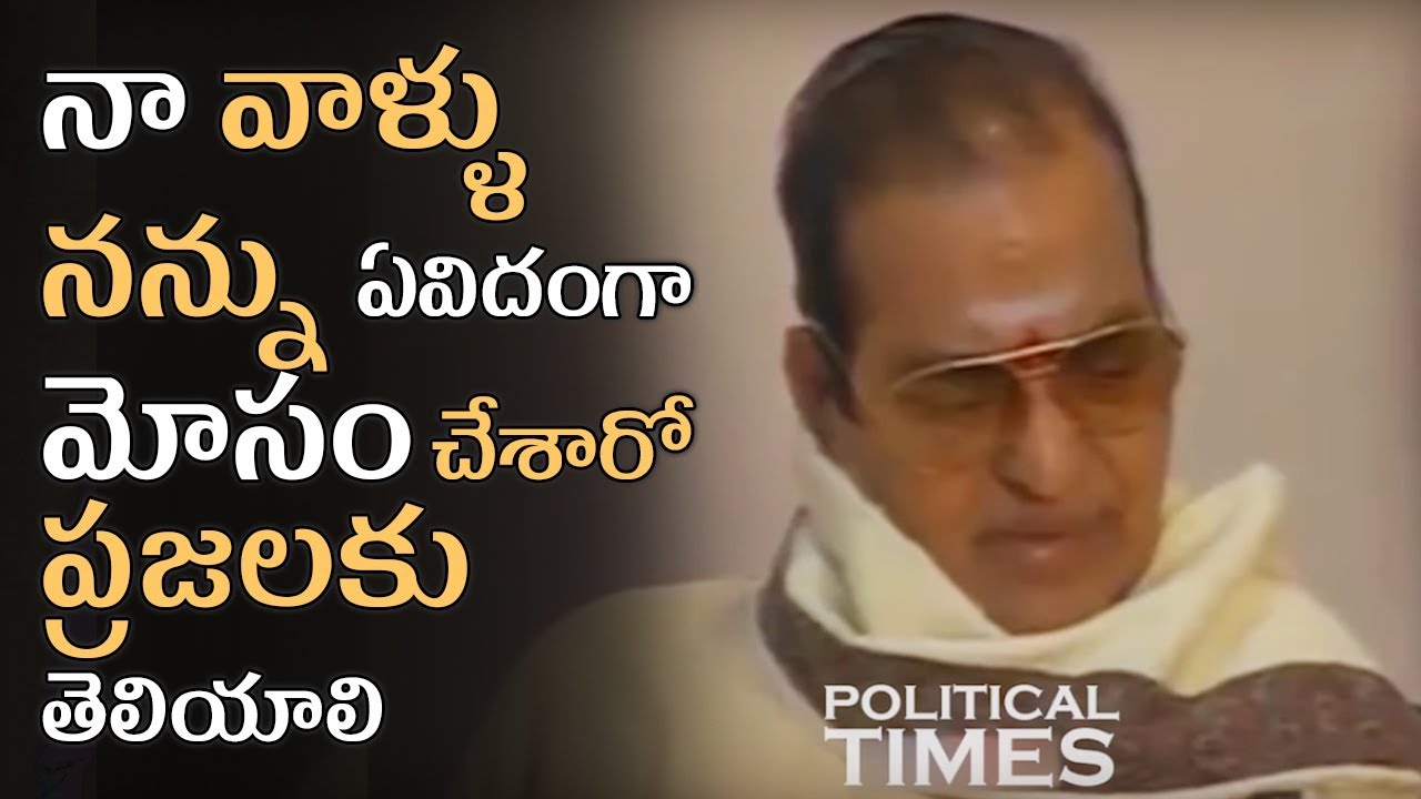 Sri Nandamuri Taraka Rama Rao Last Interview || Political Times - YouTube