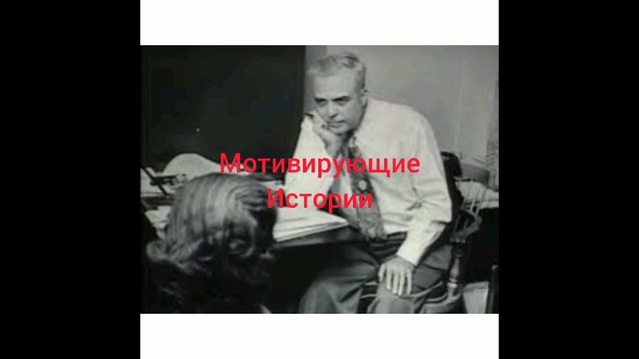 Мой голос останется с вами. Милтон Эриксон. 6 - YouTube