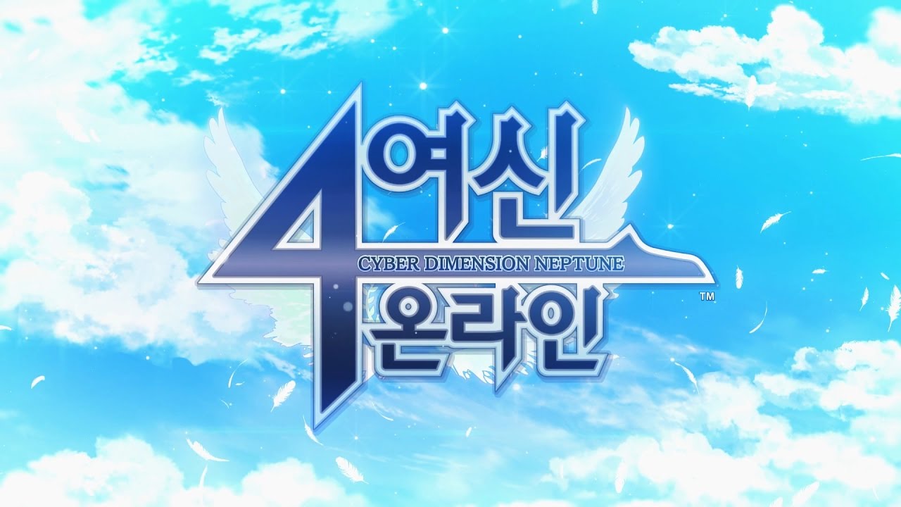 PS4「4여신 온라인 CYBER DIMENSION NEPTUNE」 오프닝 무비 - YouTube
