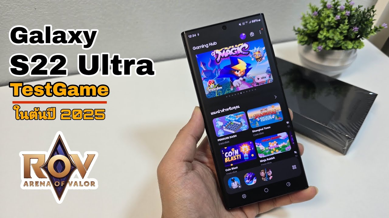 Samsung Galaxy S22 Ultra TestGame ROV ในปี 2025 - YouTube