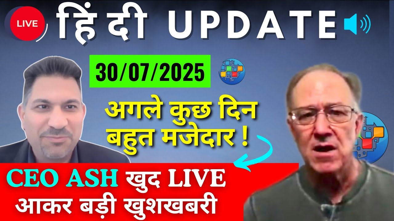 #ONPASSIVE | ध्यान से सुनिए 💥 हिंदी में 💥 LATEST UPDATE CEO ASH 30/07 ...
