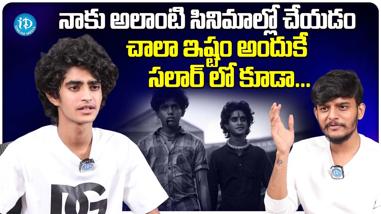 Salaar Child Artist Karthikeya Dev About Salaar.. | Karthikeya Dev ...