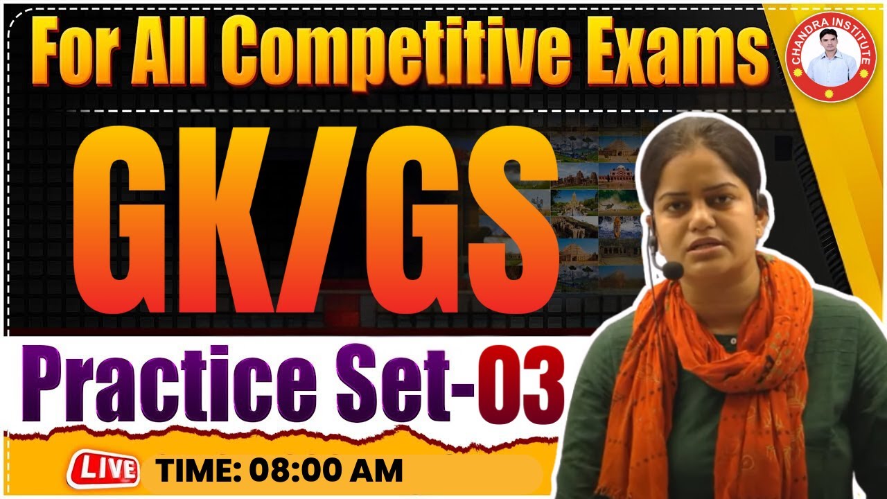 GK/GS Practice Set 03 | GK/GS For All Competitive Exams 2024 | GS Class ...