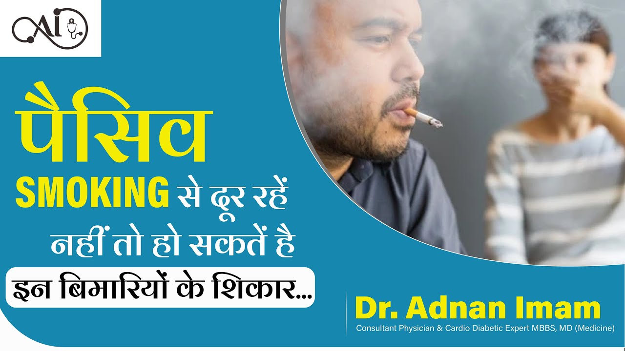 What Is Passive Smoking & Why You Need To Stay Away? Hidden Dangers of ...