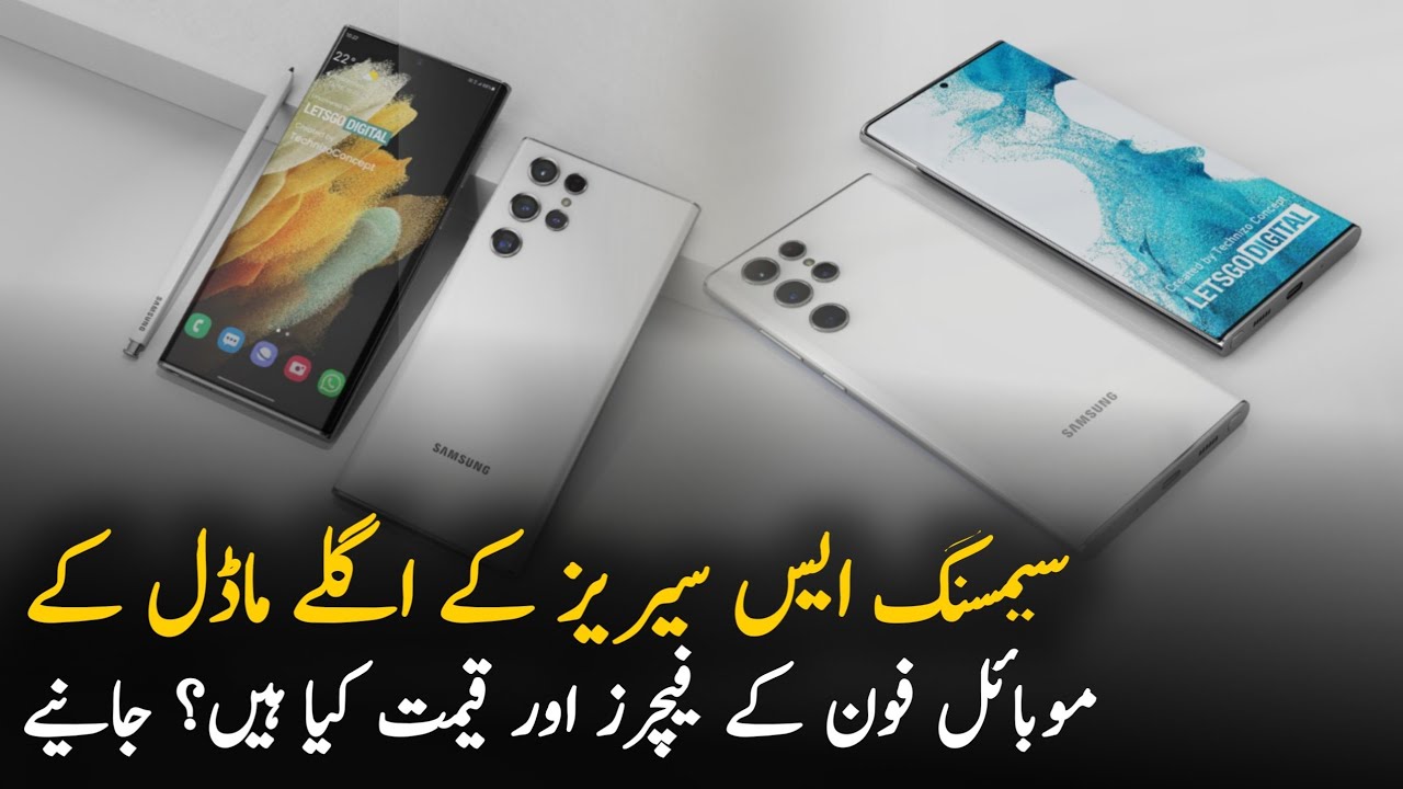 Samsung Latest model of S series is out in Market | New Smartphones ...