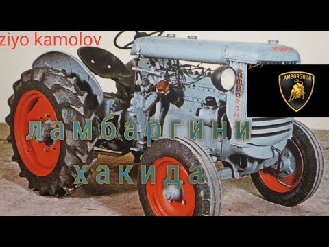 #ламбаргини ЛАМБАРДЖИНИ АВТОМОБИЛИНИНГ ПАЙДО БОЛИШИ