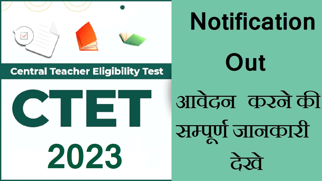 CTET (Central Teacher Eligibity Test) 2023 | Notification Out ! Exam ...