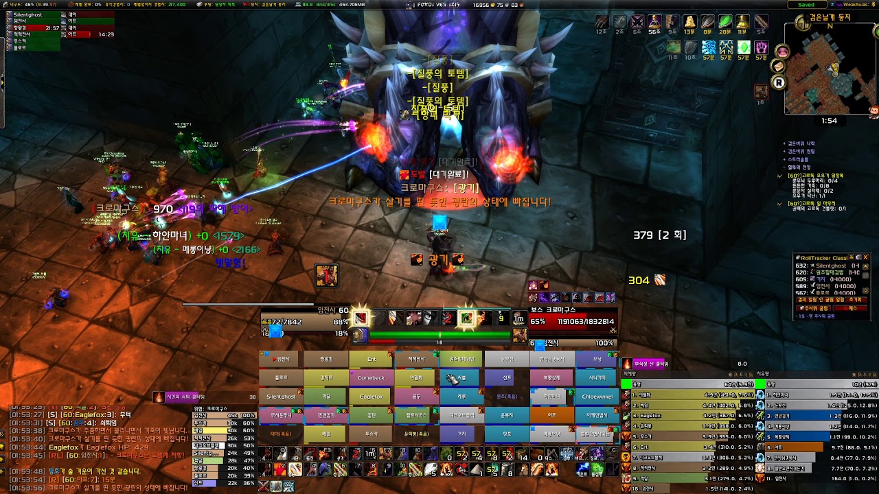 와우 클래식 임력사무소 검둥 막공 크로마구스(wow classic Blackwing Lair Chromaggus ...