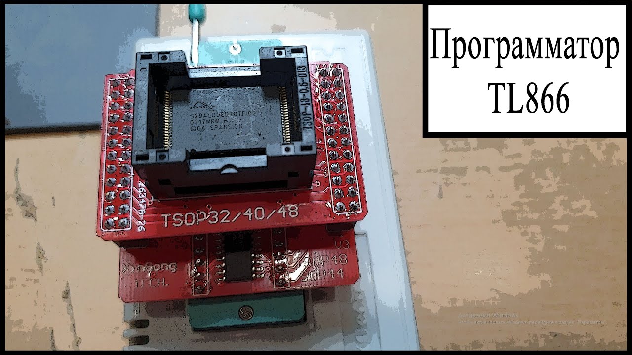 Программатор TL866 - YouTube