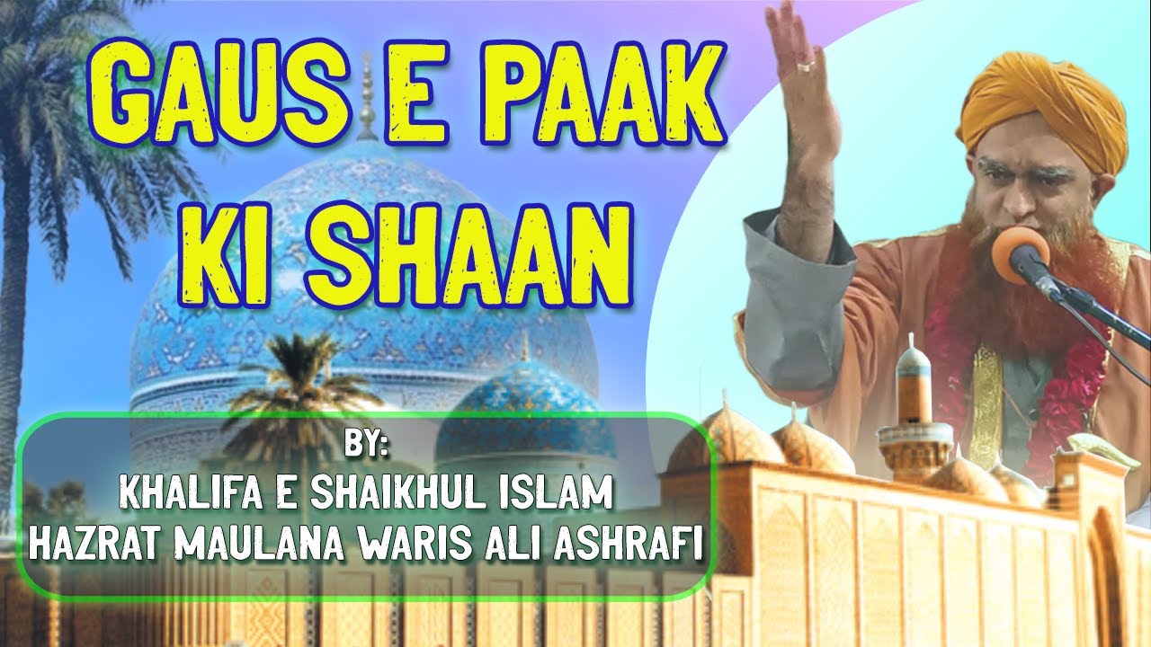 Gaus e Paak ki Shaan - YouTube