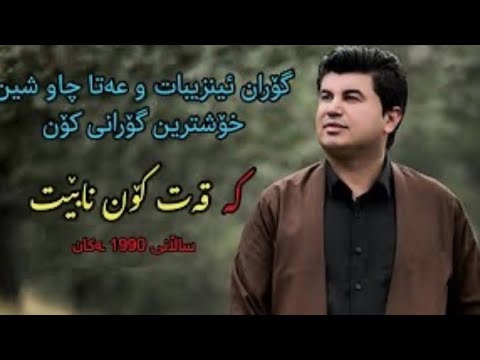 goran inzibat agar heshum nadane 1990 - YouTube