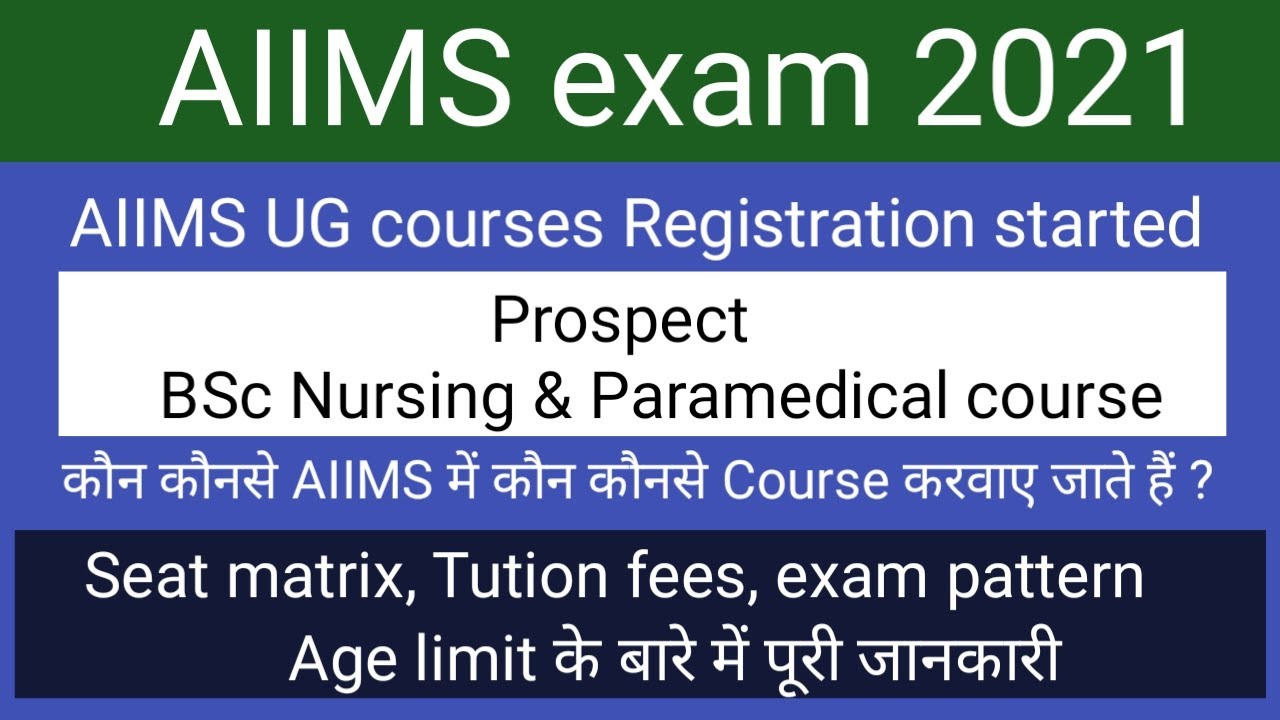AIIMS exam 2021 registration started !! Prospect !! Qualification, age ...