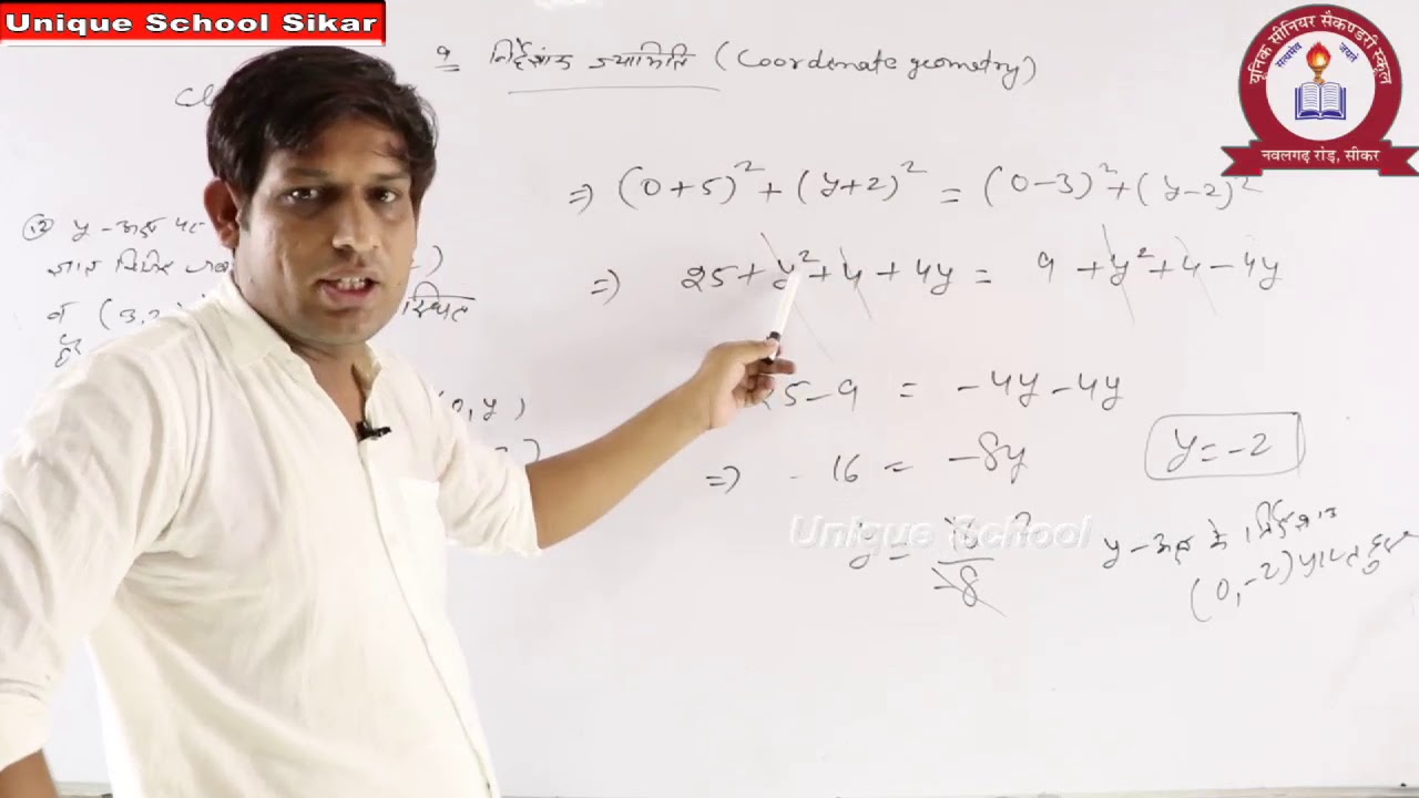 MATHEMATICS- निर्देशांक ज्यामिति- EX.-9.1, (Q.- 11 से 15) PART-3 FOR CLASS- 10 BY MUNISH SIR ...