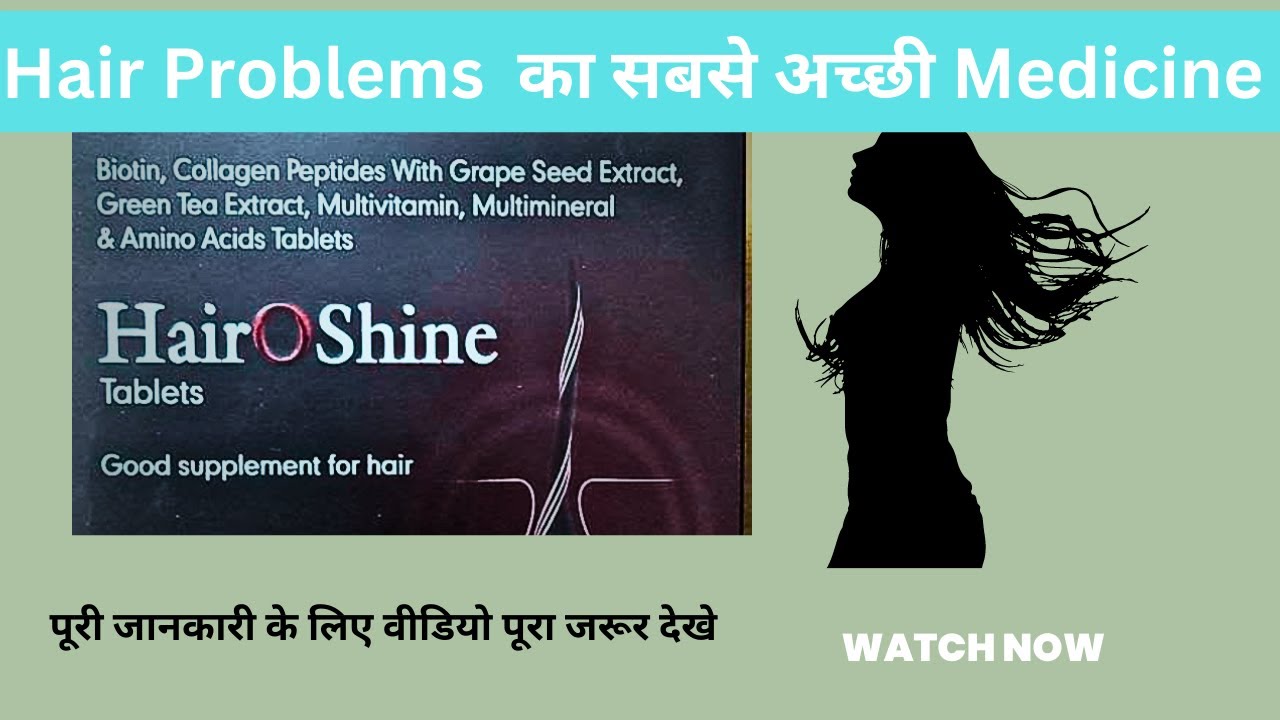 बालों की समस्या खत्म करने के लिए Hair O Shine Tablet की पूरी जानकारी ...