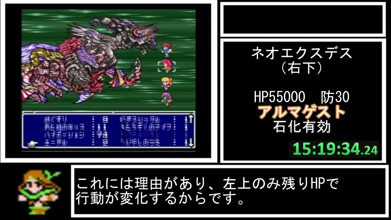 SFC版FF5_すっぴん縛りRTA_15時間56分33秒_Part13/13 - YouTube