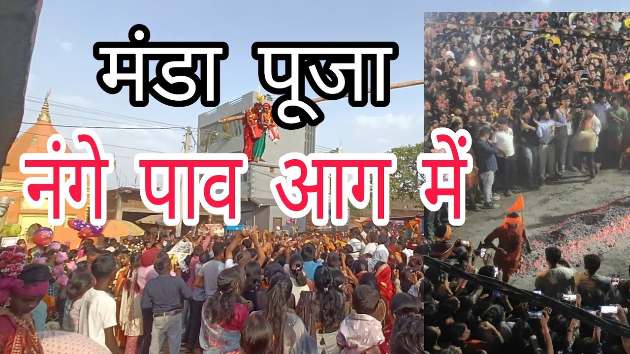 Nagari Manda Puja 2024 ll Manda Puja 2024 ll मंडा पूजा 2024 - YouTube