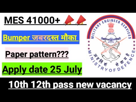MES new vacancy out|mes 10th pass jobs|Apply from today|Exam pattern ...