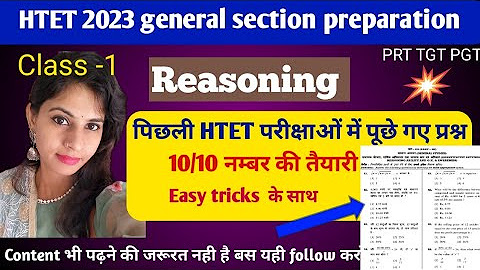 Htet reasoning ( PRT TGT PGT ) - YouTube