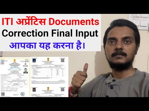 ITI Marksheet Correction|| ITI Certificate Correction|| Apprentice ...