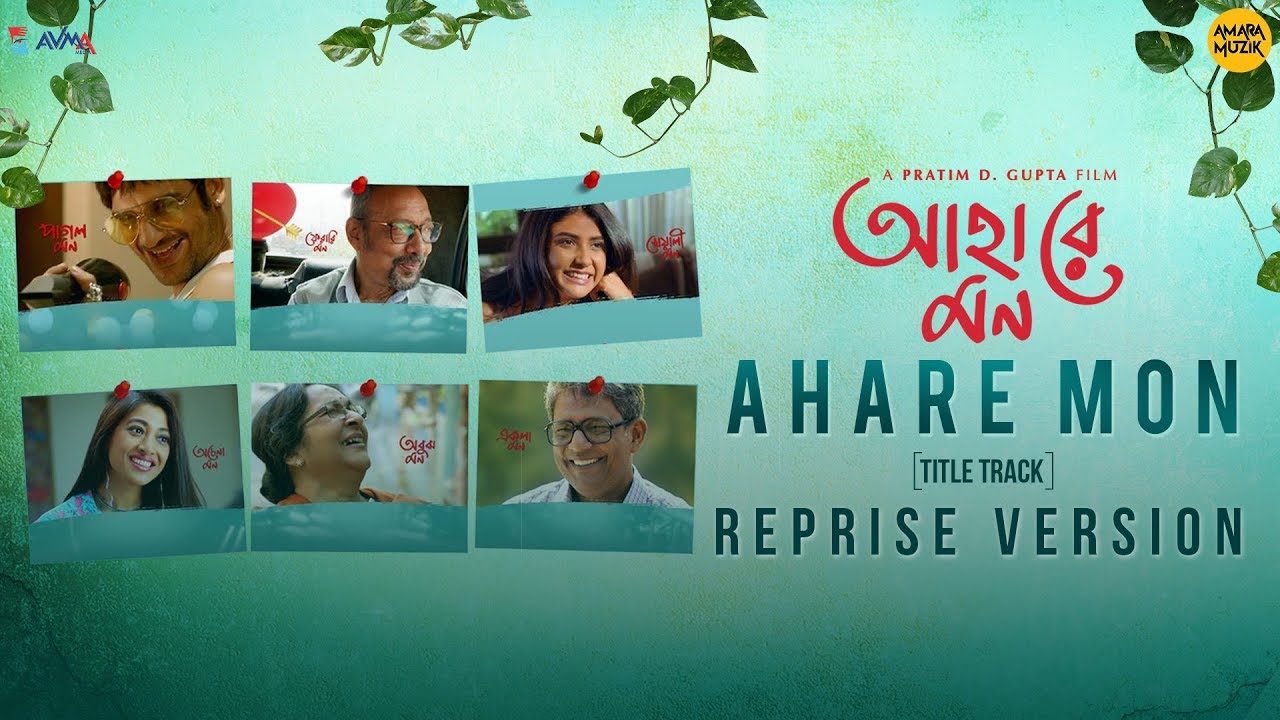 Ahare Mon (Title Track) Reprise Version | Neel Dutt | Srijato | Pratim ...