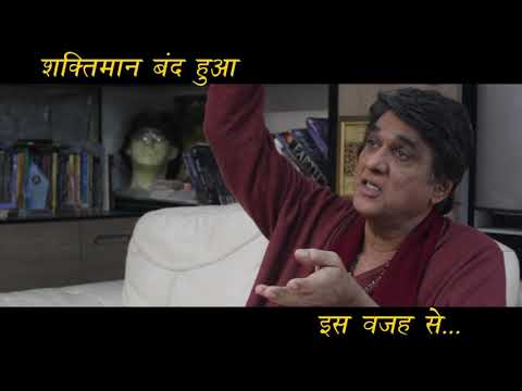 शक्तिमान बंद हुआ इस वजह से !