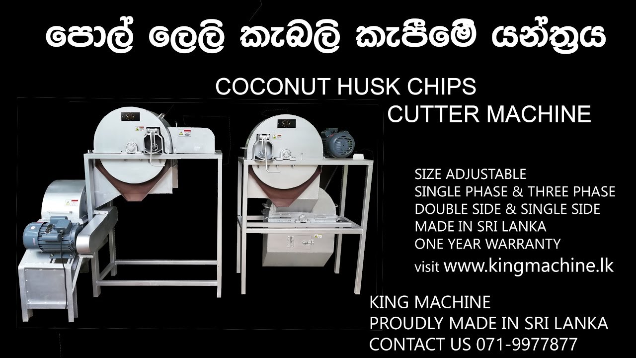 coconut husk chipper machine,chips cutter machine,pol leli kapana ...