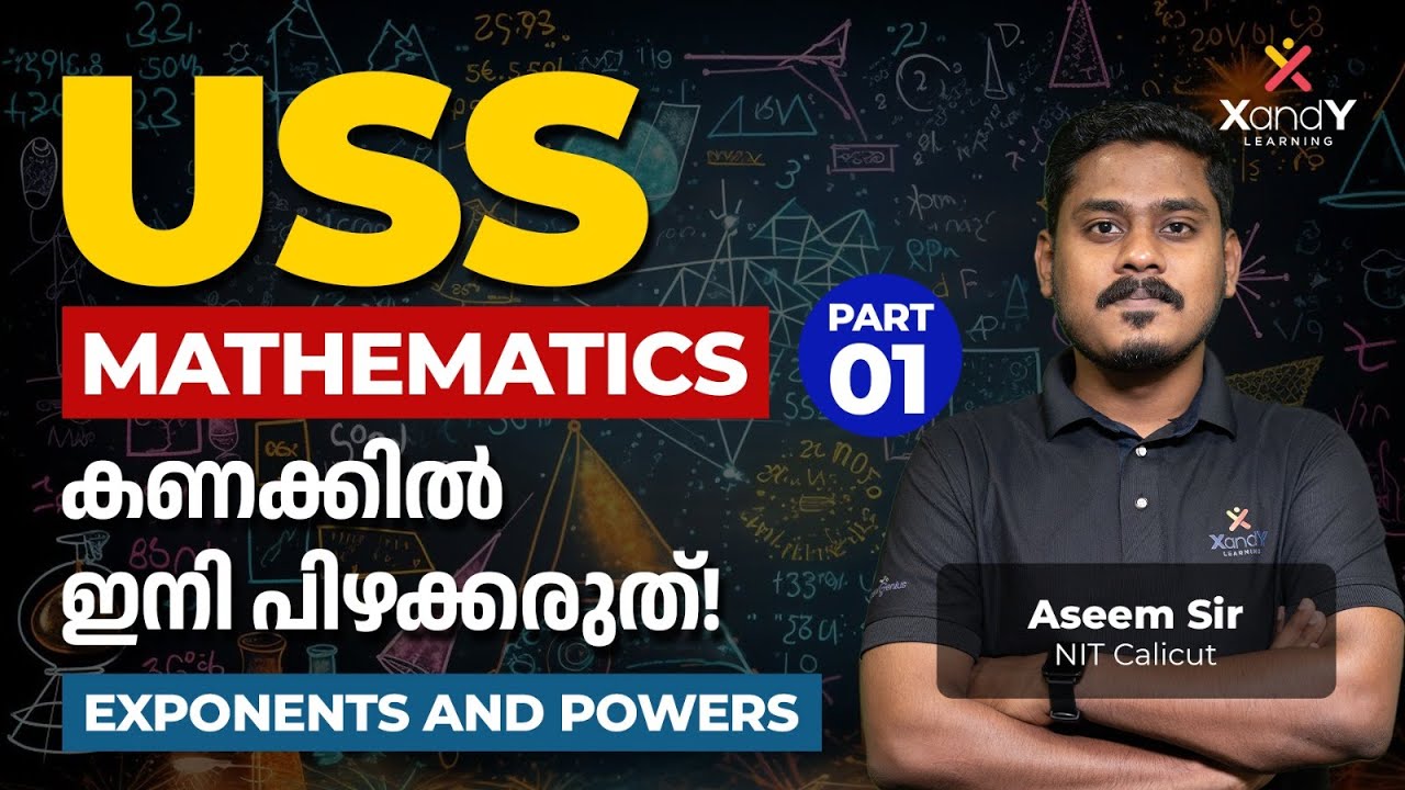 കണക്കിൽ ഇനി പിഴക്കരുത് | Exponents and powers Part 01 | MATHS | Aseem Sir #uss #maths #studytips ...