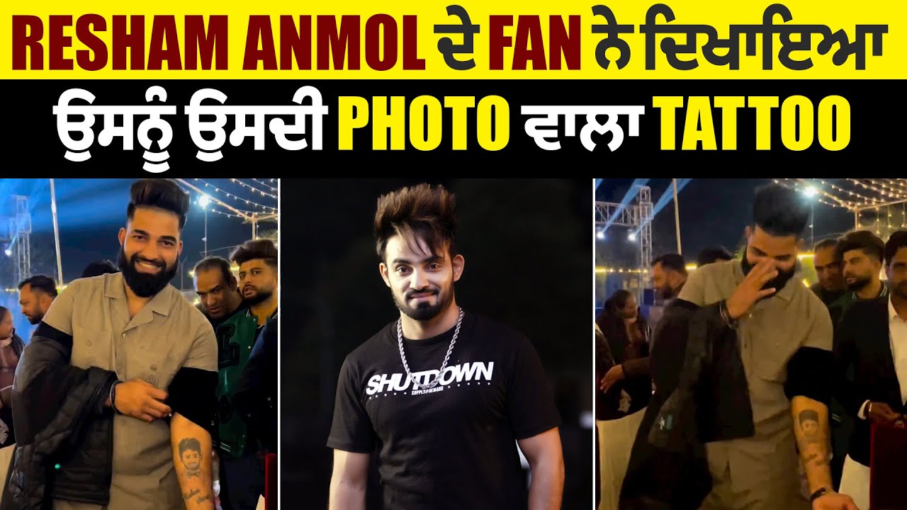 Resham Anmol ਦੇ Fan ਨੇ ਦਿਖਾਇਆ ਉਸਨੂੰ ਉਸਦੀ Photo ਵਾਲਾ Tattoo - YouTube