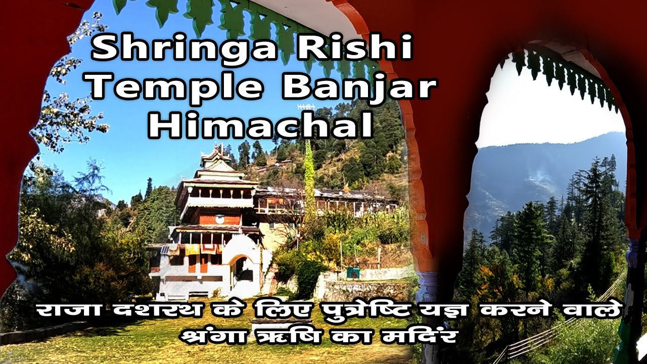 Shringa Rishi Temple Banjar | राजा दशरथ और श्रीराम जी से जुड़ी है ...
