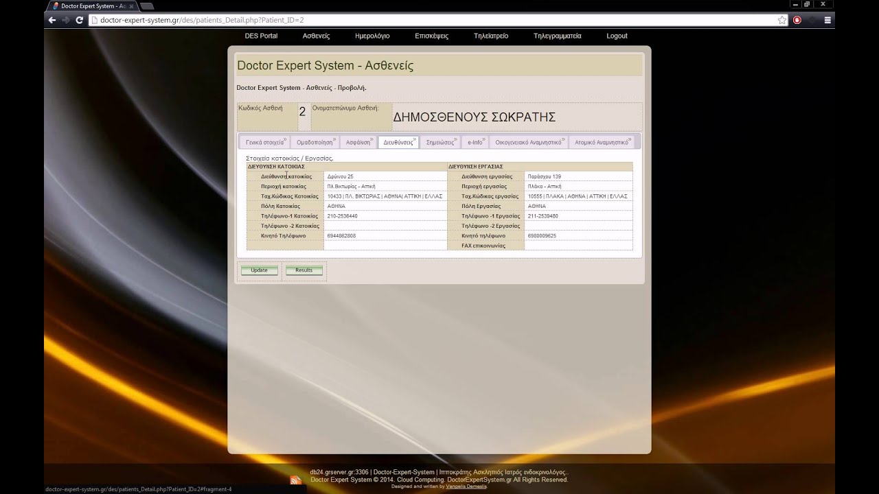 Doctor Expert System CC. Υποσύστημα διαχείρισης ασθενών. - YouTube
