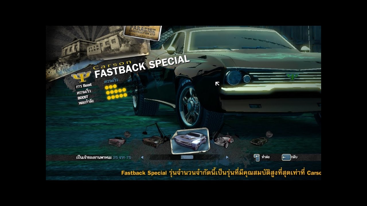 Burnout Paradise City Carson FASTBACK SPECIAL - YouTube