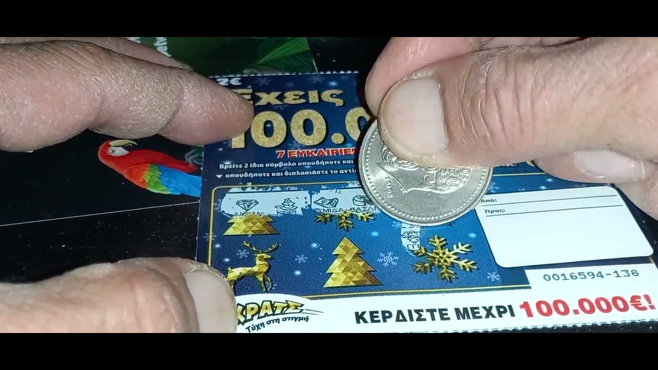 ΣΚΡΑΤΣ ΝΤΕΛΙΒΕΡΙ 52 50 ΕΥΡΩ ΚΑΙΝΟΥΡΓΙΑ ΣΚΡΑΤΣ Youtube