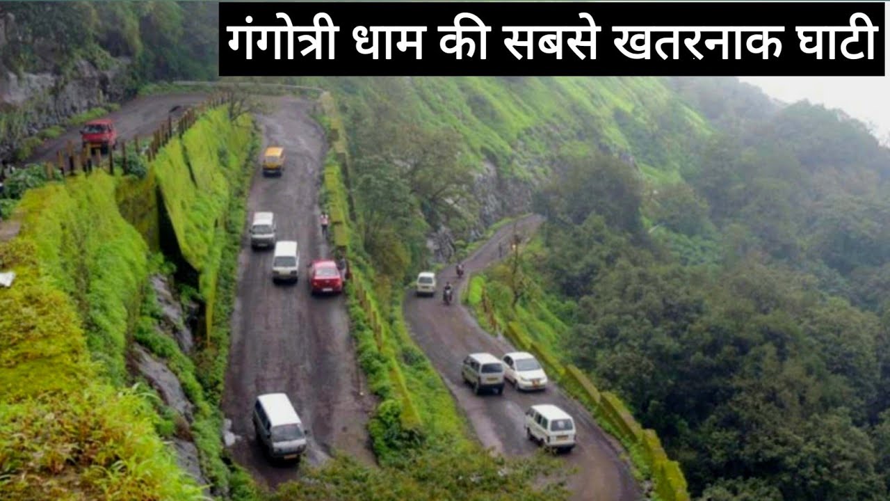 Gangotri Dham Ki Sabse Khatarnak Ghati | Uttarakhand Tourist Place ...