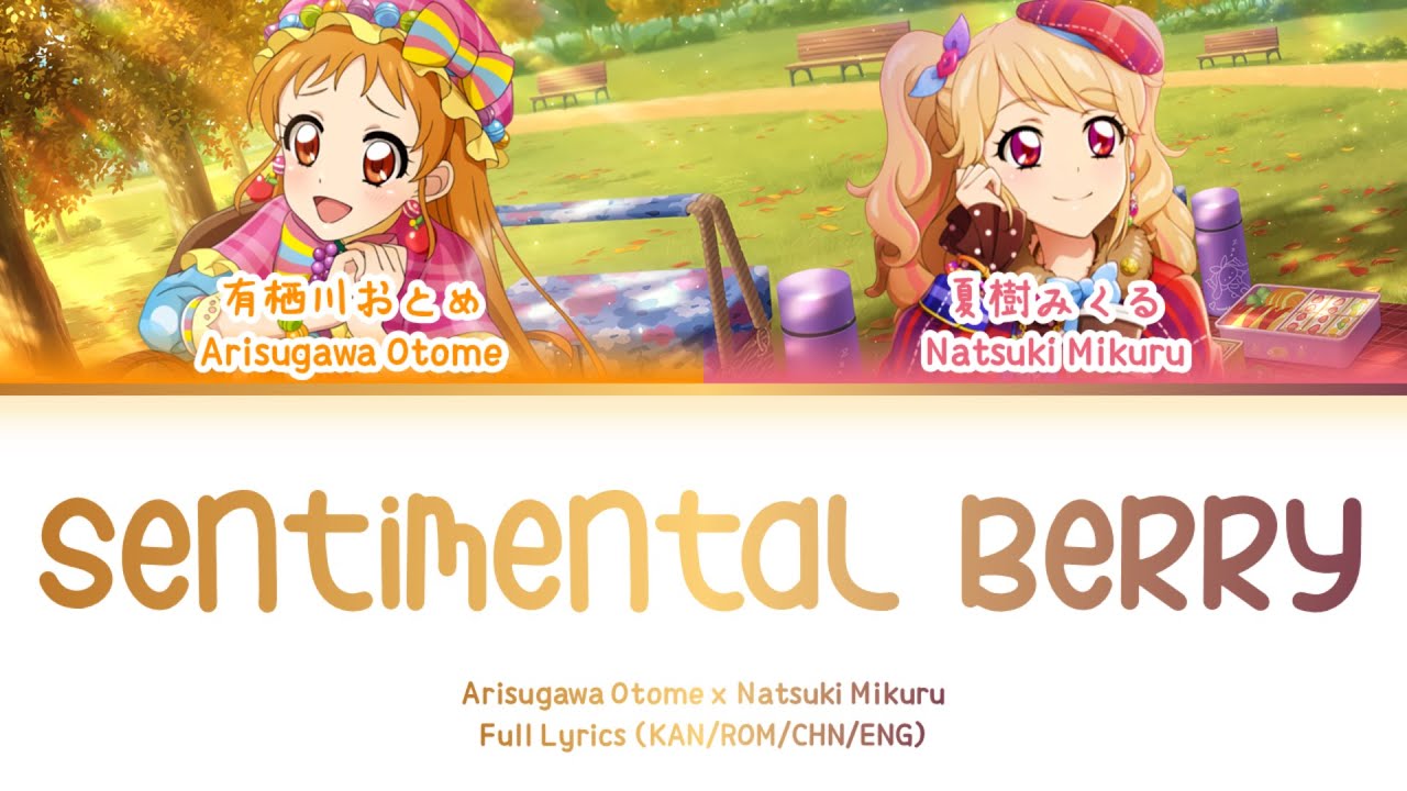 センチメンタルベリー (Sentimental Berry) — Arisugawa Otome & Natsuki Mikuru | FULL LYRICS (KAN/ROM/中/ENG ...
