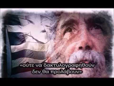 Γ´ παγκόσμιος πόλεμος Τι λένε οι προφητείες - YouTube