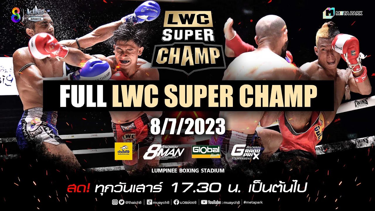 FULL เต็มรายการ | LWC Super Champ | 08/07/66 - YouTube