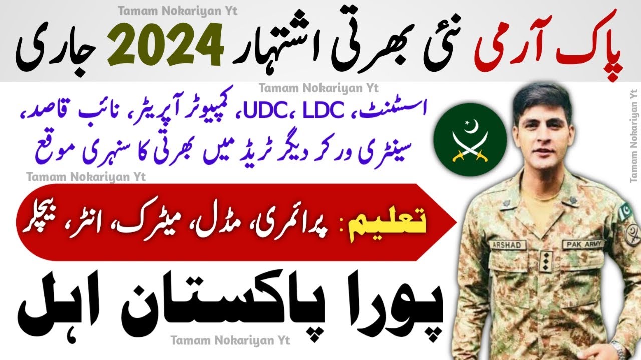 Pak Army New Jobs 2024 | Pak Army New Civilian Jobs 2024 | Pak Army New ...