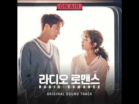 길에서 - 해빈 (구구단) | Radio Romance (라디오로맨스) OST - Various Artists [6]