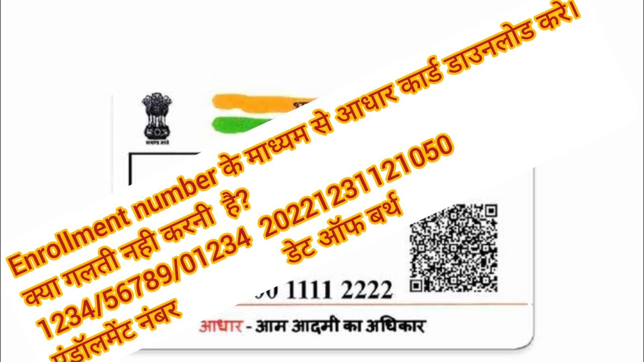 Enrollment Number Se Aadhar Card Kaise Download Kare How To Download