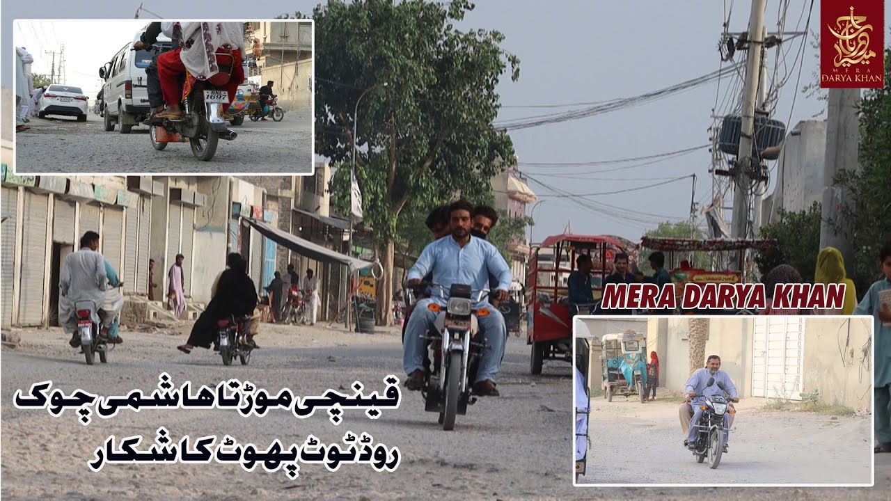 Mera Darya khan Report l Road in Qainchi Mor to Hashmi Chowk Darya Khan Suffering From Wear and ...