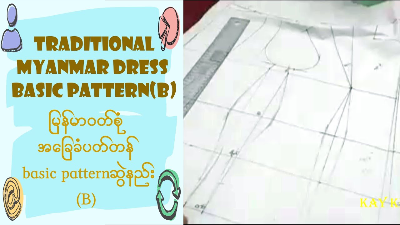 Basic traditional dress Pattern(B) မြန်မာဝတ်စုံ အခြေခံပတ်တန်ဆွဲနည်း(B ...