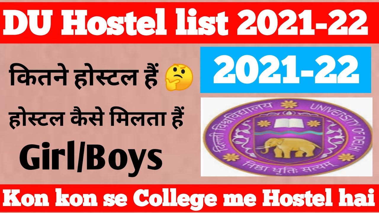DU Hostel list 2021-22 | delhi university ke kon kon se college me ...